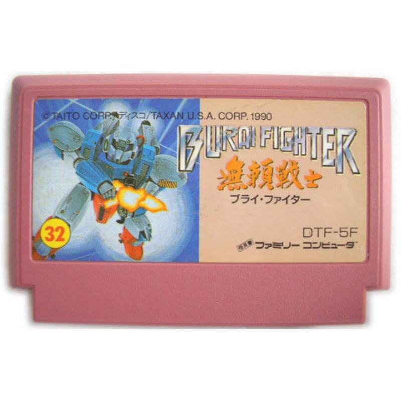 Burai Fighter (Cart Only) famicomcart - GenkiVideoGames.com Japanese ...
