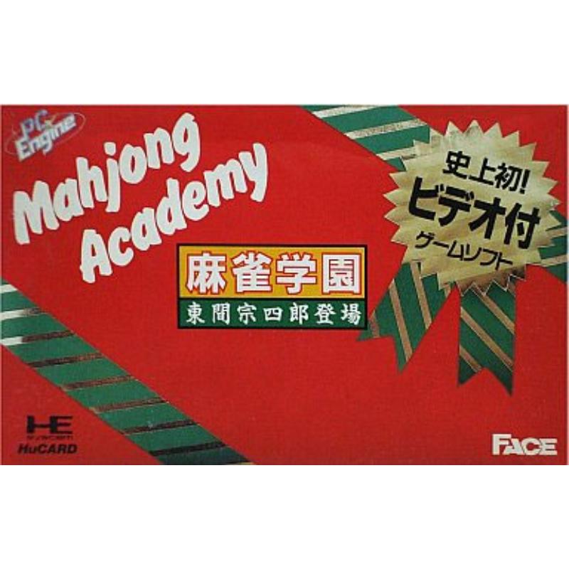 Mahjong Academy (Limited Edition) pcenginehucard - GenkiVideoGames.com ...