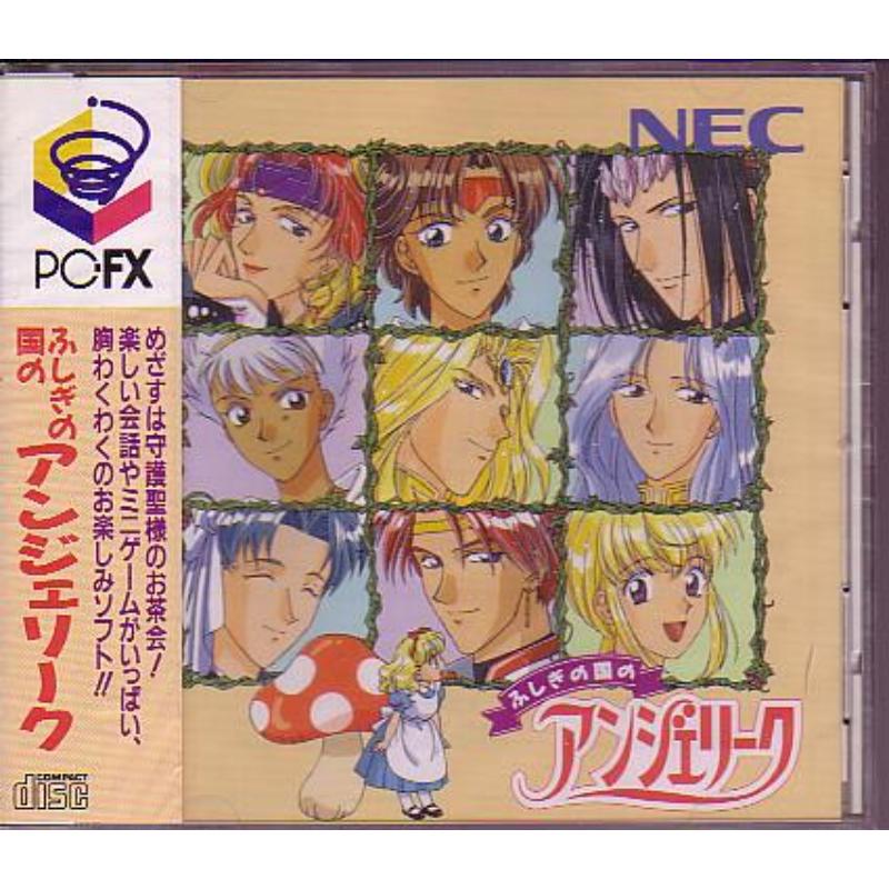 Fushigi no Kuni no Angelique pcenginefx - GenkiVideoGames.com Japanese Imported Video Games