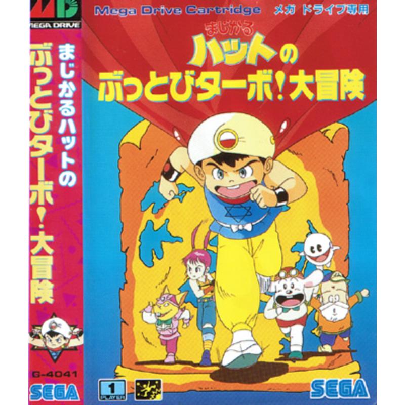 Magical Hats Flying Turbo Adventure (New) megadrive - GenkiVideoGames ...