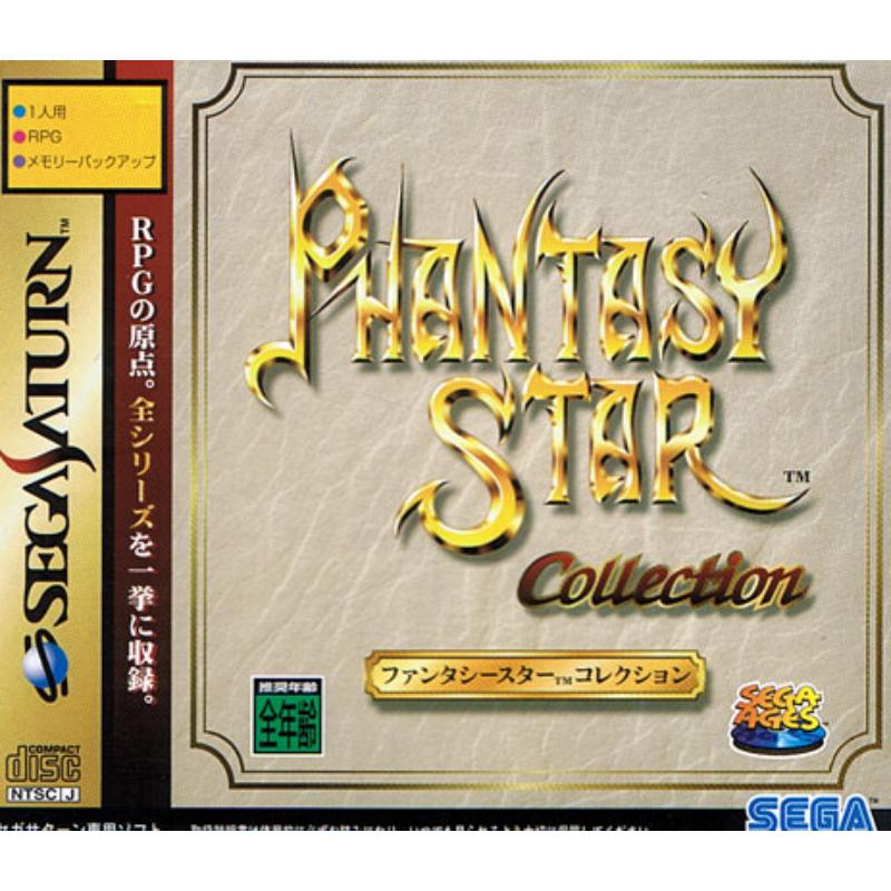 Phantasy Star Collection segasaturn - GenkiVideoGames.com Japanese ...