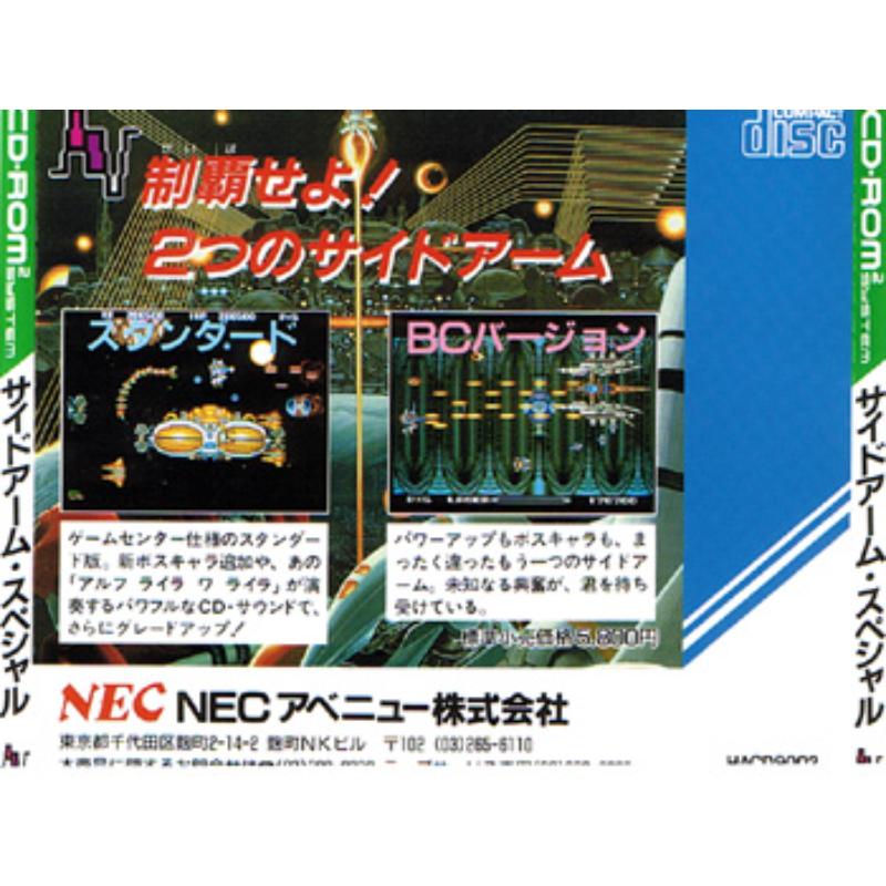 Side Arms Special (New) pcenginecdrom - GenkiVideoGames.com Japanese ...