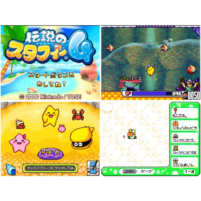 Legend of Starfy 4 nintendods - GenkiVideoGames.com Japanese Imported ...