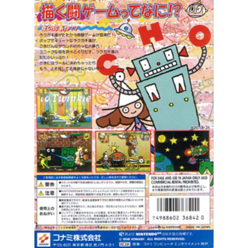 Rakugakids nintendo64 - GenkiVideoGames.com Japanese Imported Video Games