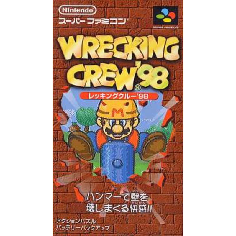 Wrecking Crew 98 superfamicom - GenkiVideoGames.com Japanese Imported ...