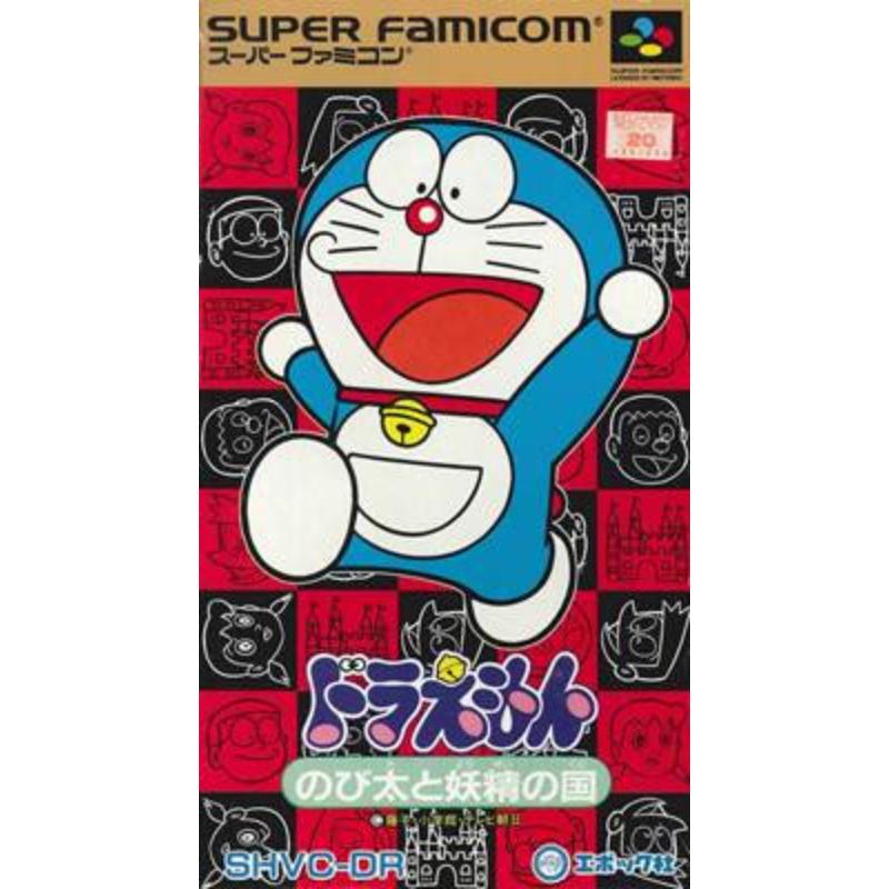 Doraemon Nobita Fairys Country superfamicom - GenkiVideoGames.com ...