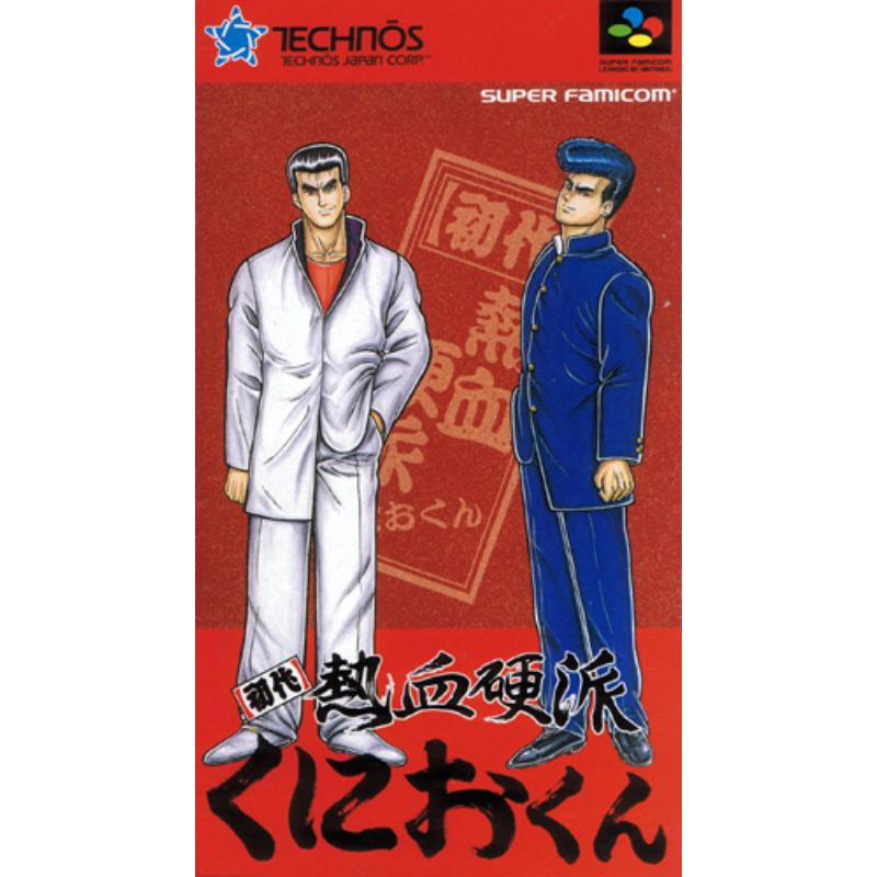 Shodai Nekketsu Kouha Kunio Kun (Cart Only) superfamicom ...