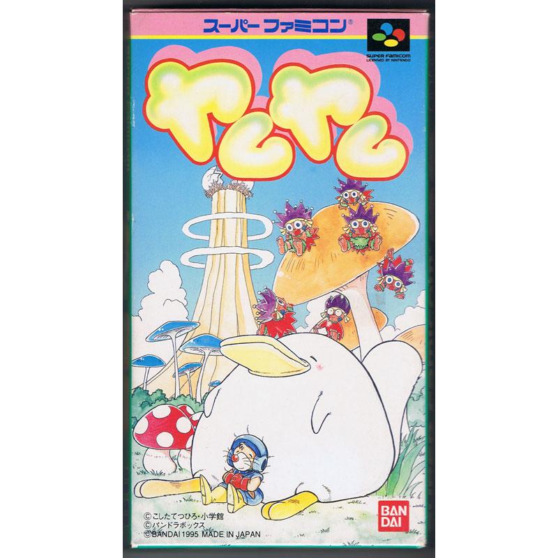 Yamu Yamu superfamicom - GenkiVideoGames.com Japanese Imported Video Games