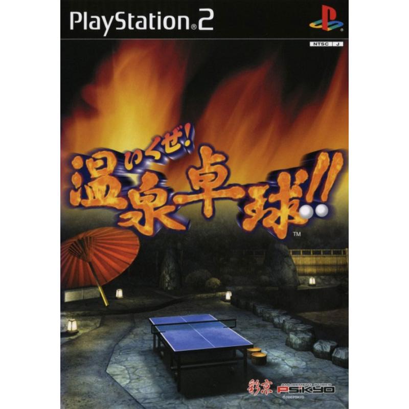 Onsen Ping Pong ps2 - GenkiVideoGames.com Japanese Imported Video Games