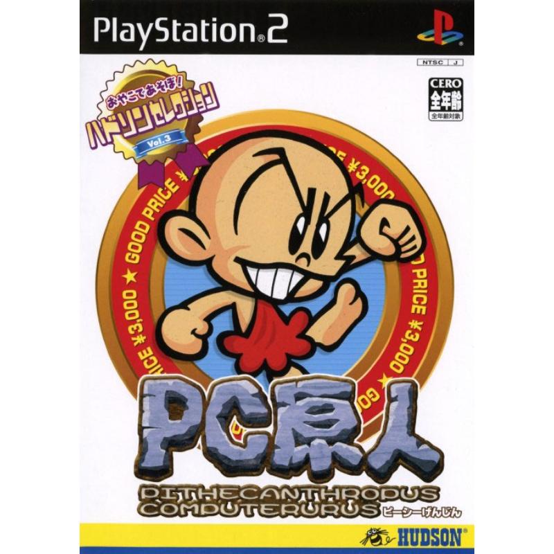 PC Kid (New) ps2 - GenkiVideoGames.com Japanese Imported Video Games