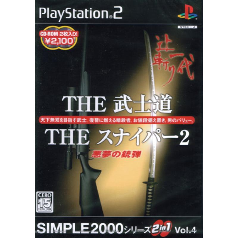 The Bushido The Sniper 2 (New) ps2 - GenkiVideoGames.com Japanese ...
