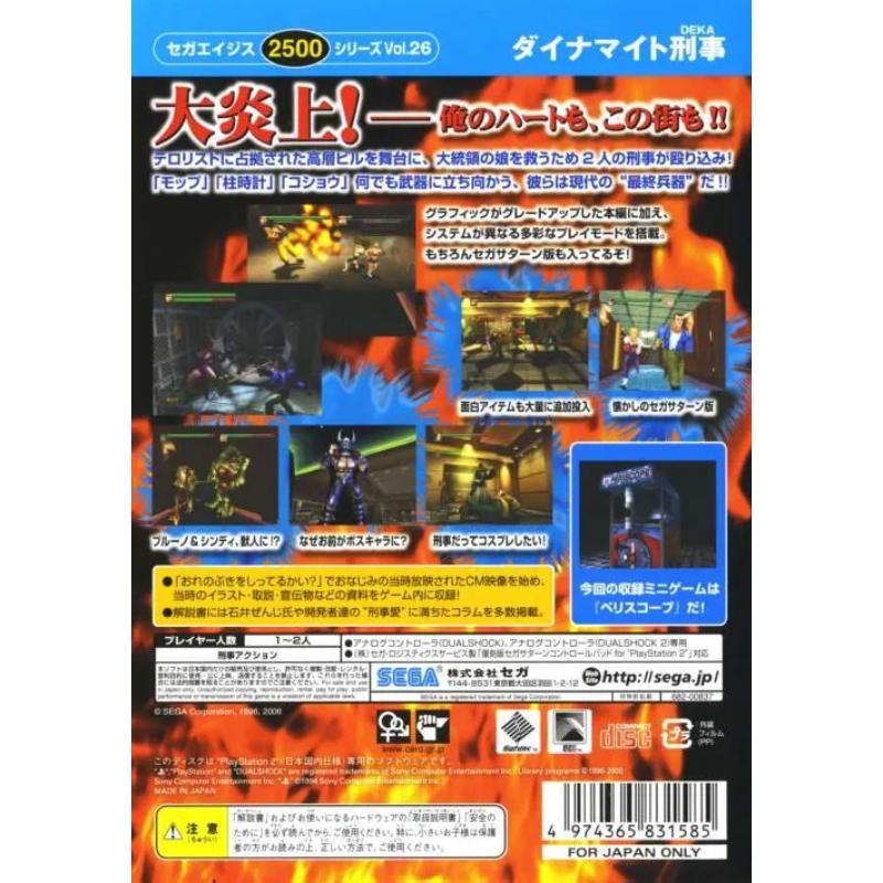 Dynamite Deka ps2 - GenkiVideoGames.com Japanese Imported Video Games