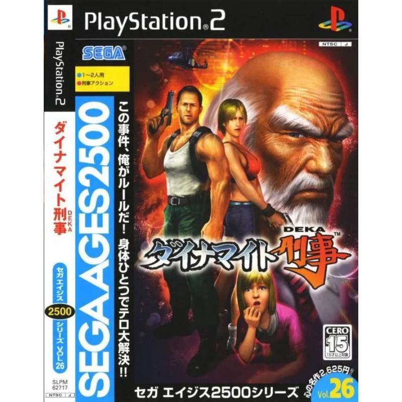 Dynamite Deka ps2 - GenkiVideoGames.com Japanese Imported Video Games