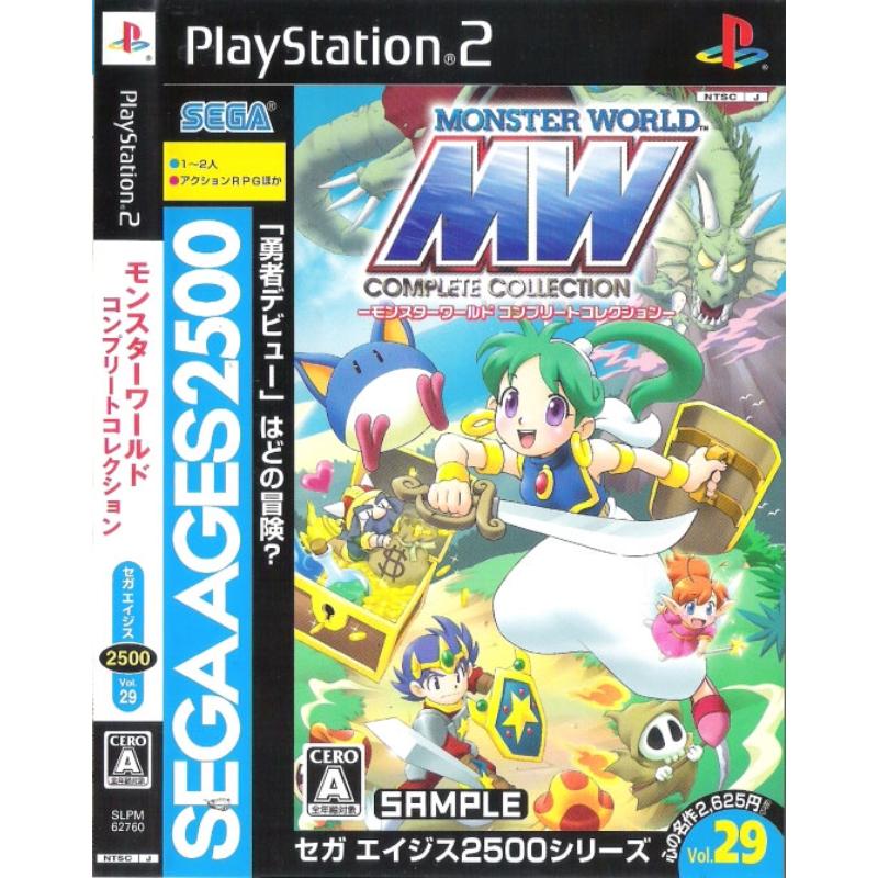 Sega Ages Monster World Complete Collection ps2 - GenkiVideoGames.com ...