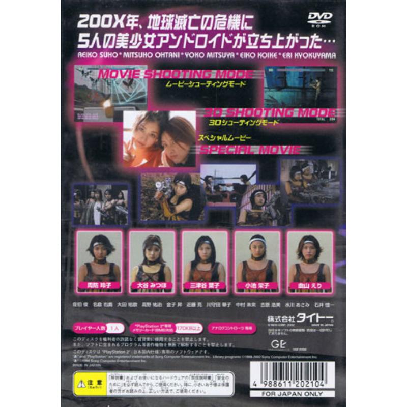 Combat Queen ps2 - GenkiVideoGames.com Japanese Imported Video Games