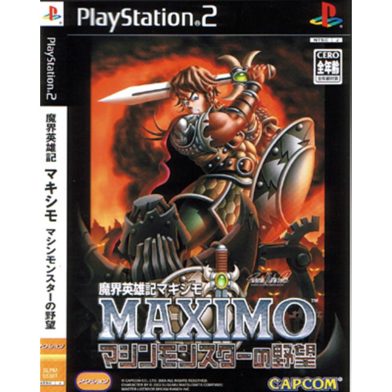Maximo Vs The Army of Zin ps2 - GenkiVideoGames.com Japanese Imported Video Games