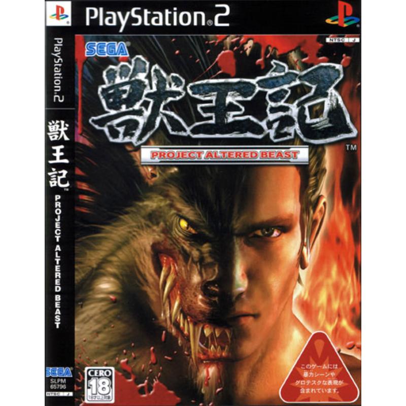 Project Altered Beast (New) ps2 - GenkiVideoGames.com Japanese Imported ...