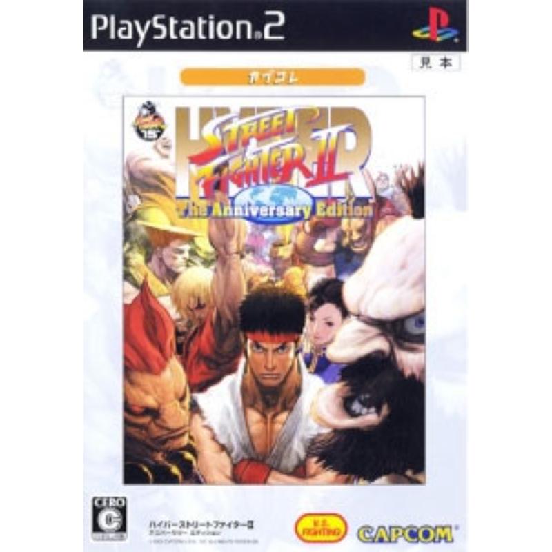 Hyper Street Fighter II (Capcom Collection) (New) ps2 - GenkiVideoGames ...