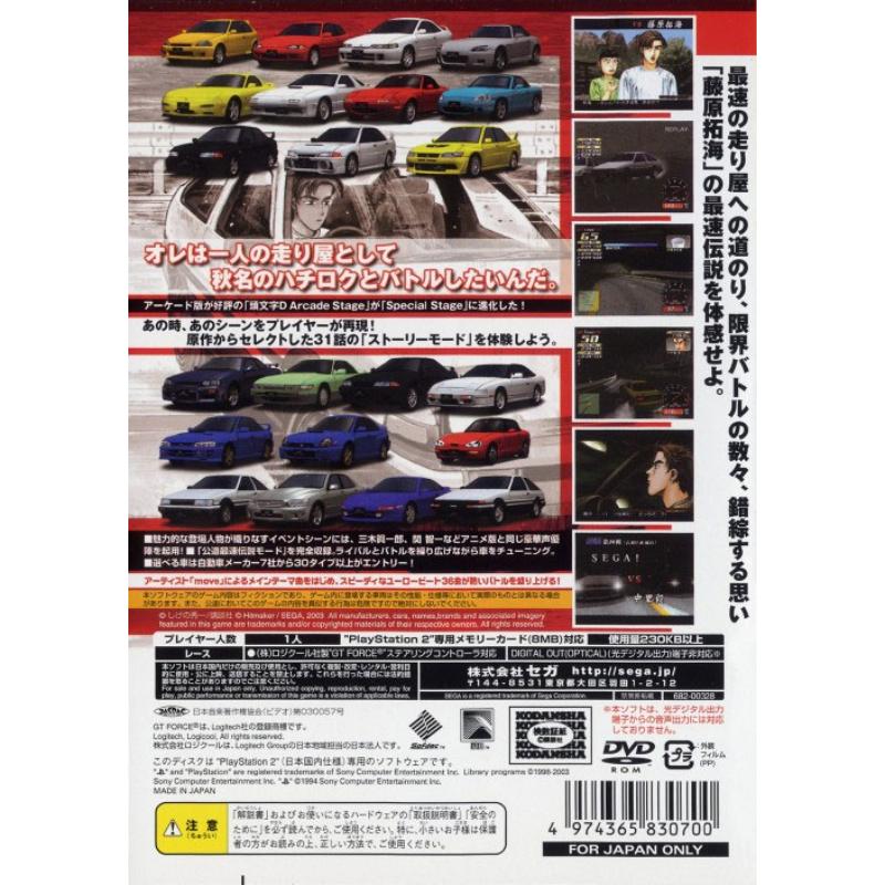 Initial D Special Stage (Best) ps2 - GenkiVideoGames.com Japanese ...