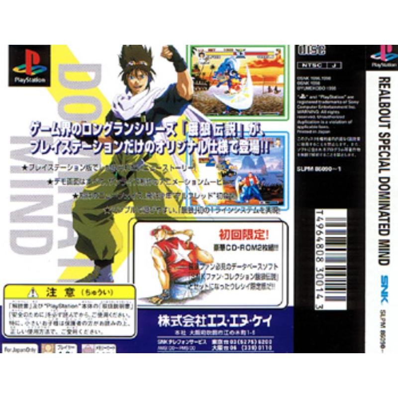 Real Bout Garou Densetsu Special Dominated Mind (First Edition ...