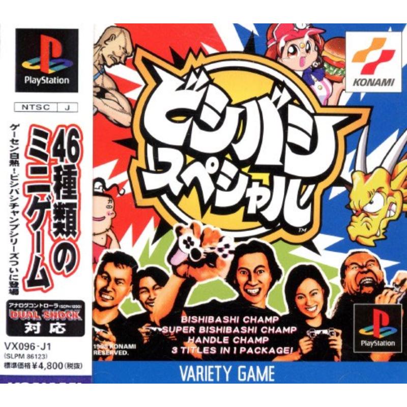 Bishi Bashi Special playstation - GenkiVideoGames.com Japanese Imported ...