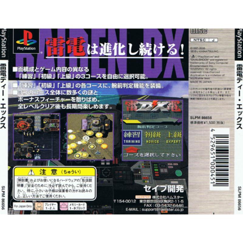 Raiden DX (Reprint) playstation - GenkiVideoGames.com Japanese Imported ...