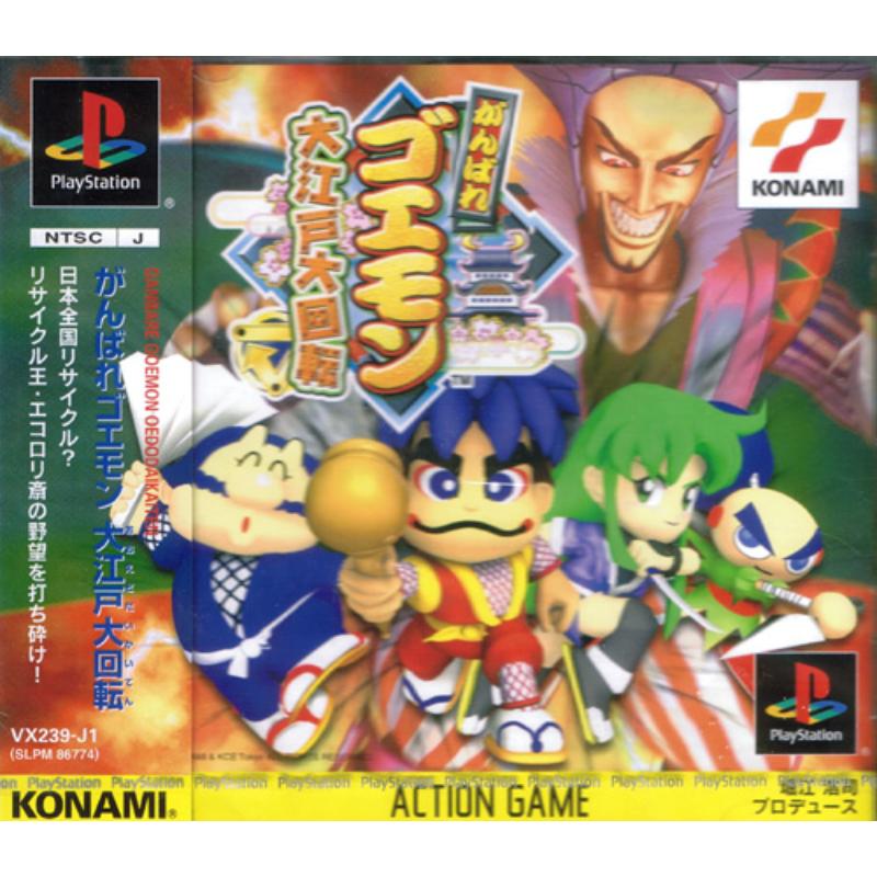Ganbare Goemon Ooedo Daikaiten playstation - GenkiVideoGames.com ...