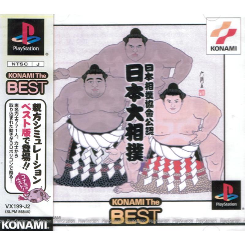 Japan Sumo (New) playstation - GenkiVideoGames.com Japanese Imported ...