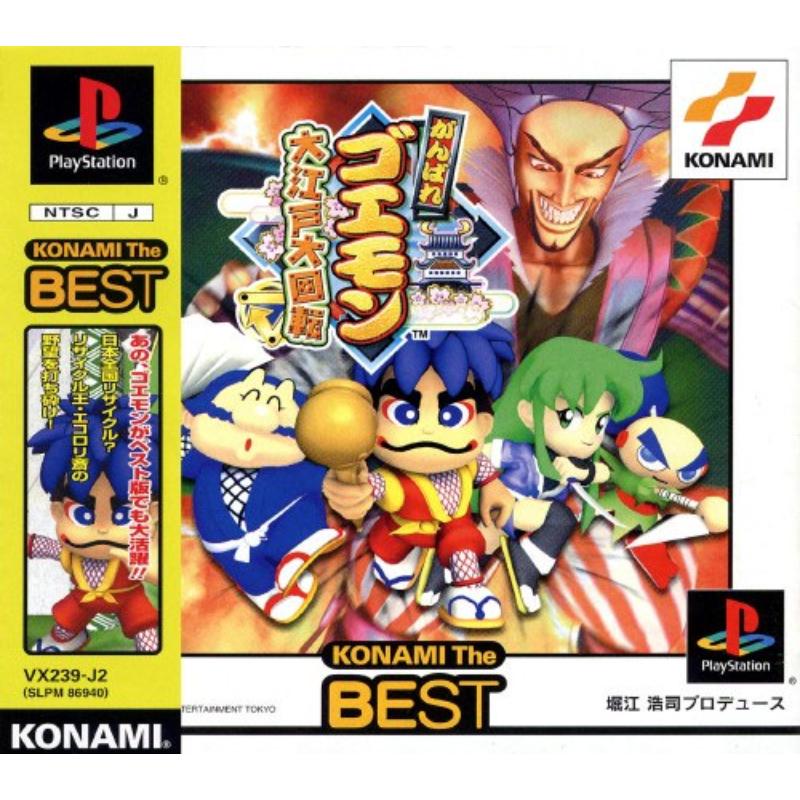 Ganbare Goemon Ooedo Daikaiten (Best) playstation - GenkiVideoGames.com ...