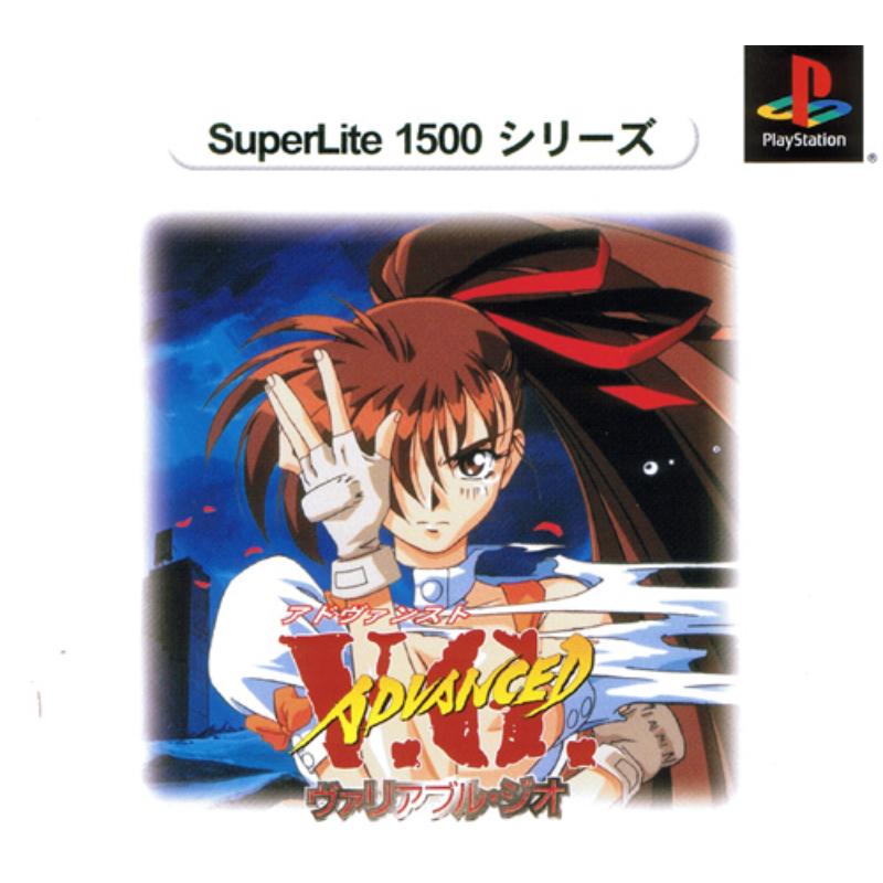 Advanced VG (SuperLite 1500) playstation - GenkiVideoGames.com Japanese ...