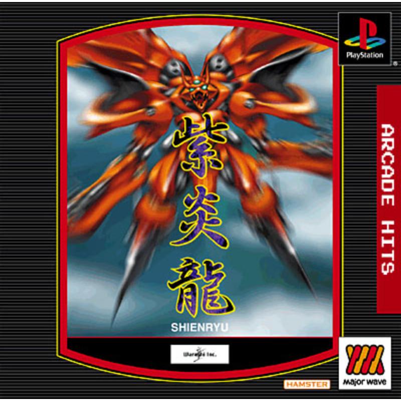 Shienryu (Arcade Hits) (New) playstation - GenkiVideoGames.com Japanese ...