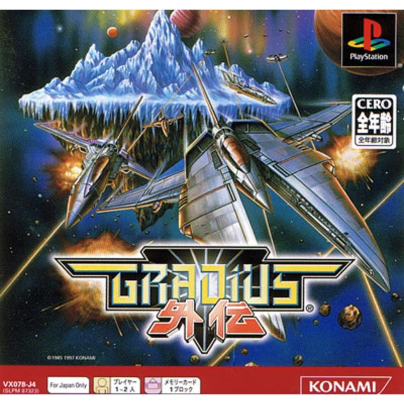 Gradius Gaiden (PSOne Books) (New) playstation - GenkiVideoGames.com ...