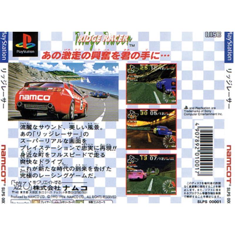 Ridge Racer playstation - GenkiVideoGames.com Japanese Imported Video Games