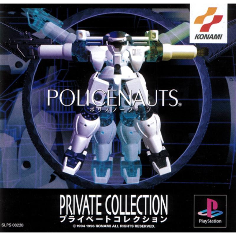 Policenauts Private Collection (New) playstation - GenkiVideoGames.com ...