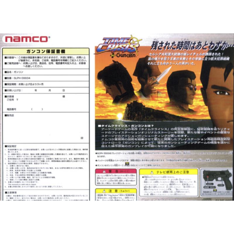 Time Crisis Guncon Set playstation - GenkiVideoGames.com Japanese ...