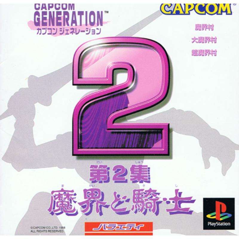 Capcom Generation 2 playstation - GenkiVideoGames.com Japanese Imported Video Games