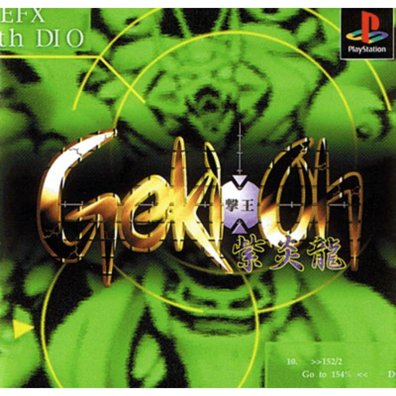 Geki Oh Shienryu (New) playstation - GenkiVideoGames.com Japanese ...