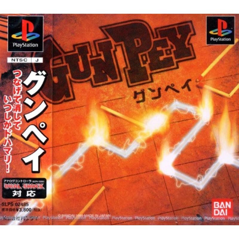 Gunpey playstation - GenkiVideoGames.com Japanese Imported Video Games
