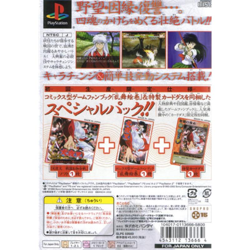 Inuyasha Sengoku Otogi Gassen Limited Edition (New) playstation ...