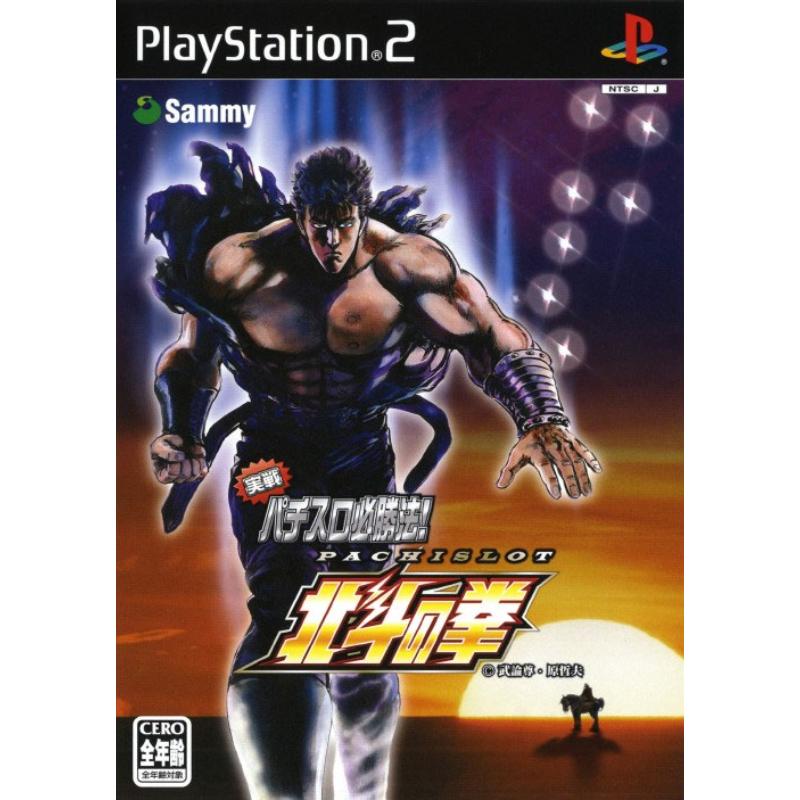 Pachislot Fist of the North Star ps2 - GenkiVideoGames.com Japanese ...