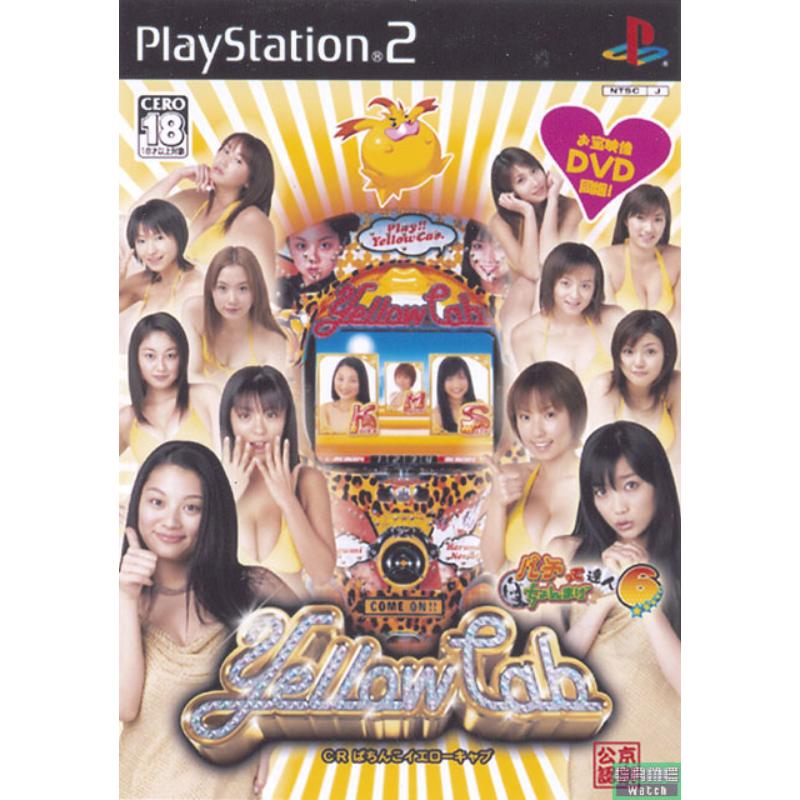 CR Pachinko Yellow Cab (New) ps2 - GenkiVideoGames.com Japanese Imported Video Games