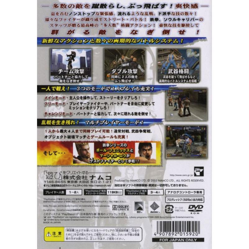 Urban Reign (New) ps2 - GenkiVideoGames.com Japanese Imported Video Games