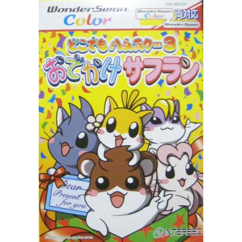 Totemo Hamster 3 (New) wonderswan - GenkiVideoGames.com Japanese ...
