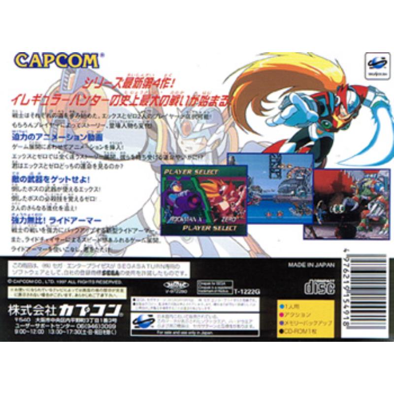 Rockman X4 Special Limited Pack (New) segasaturn - GenkiVideoGames.com Japanese Imported Video Games