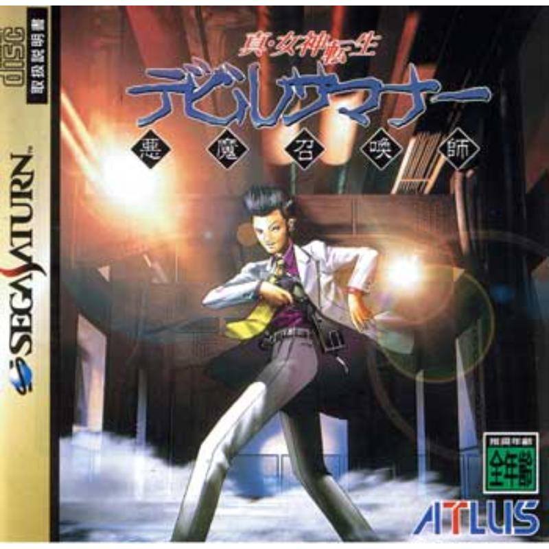 Shin Megami Tensei Devil Summoner Devil Dictionary segasaturn ...