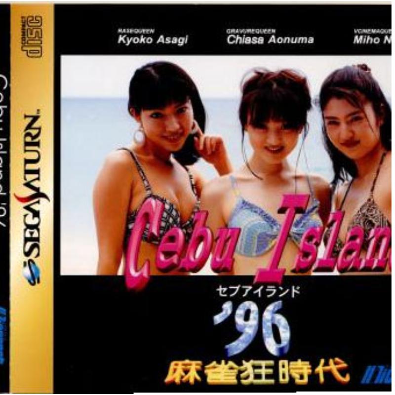 Mahjong Cebu Island 96 segasaturn - GenkiVideoGames.com Japanese Imported Video Games