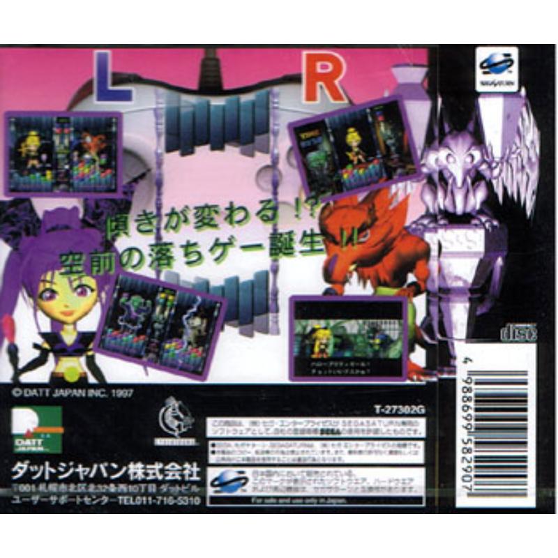 Monster Slider (New) segasaturn - GenkiVideoGames.com Japanese Imported ...
