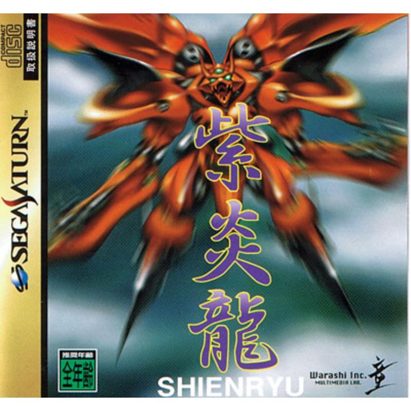 Shienryu segasaturn - GenkiVideoGames.com Japanese Imported Video Games