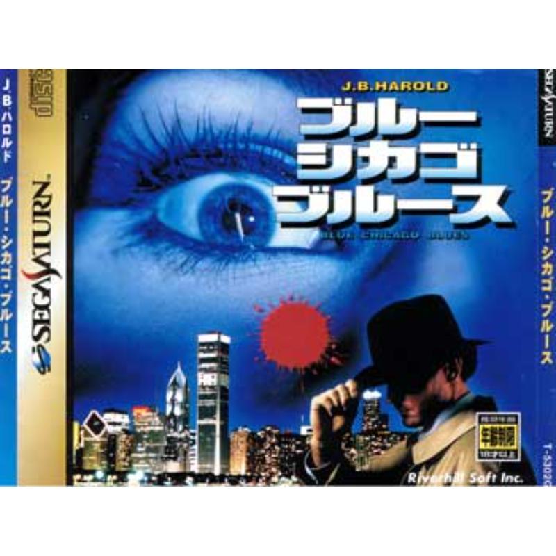 Blue Chicago Blues segasaturn - GenkiVideoGames.com Japanese Imported ...